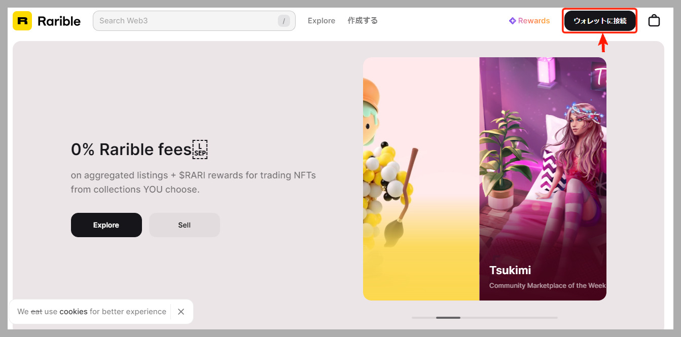 【初心者向け】RaribleでNFTを作成、出品する手順 画像つきでステップbyステップ | NFTメモBlog